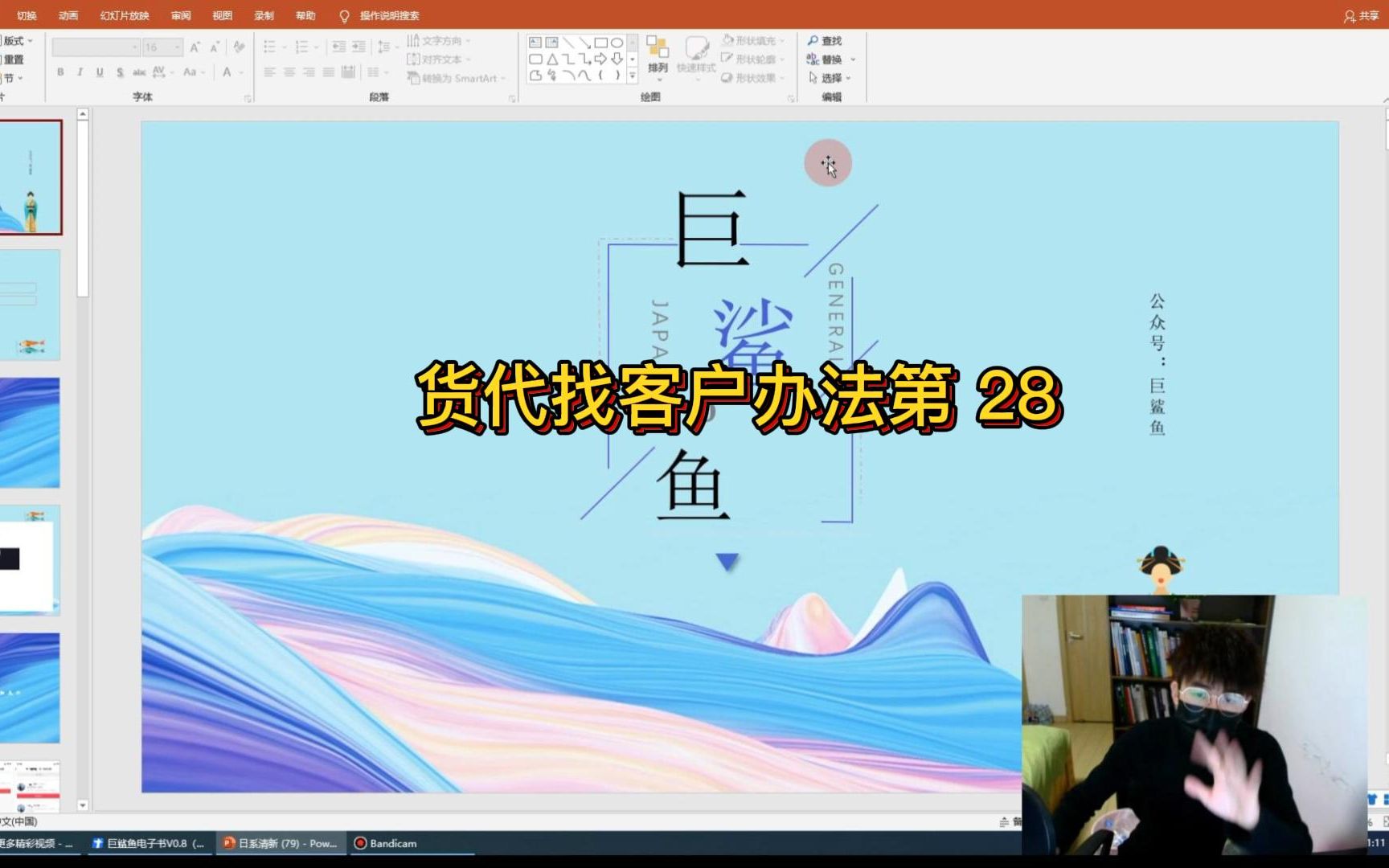 ...业务员找客户办法28#货代业务员如何找客户 #国际物流如何找客户 #...