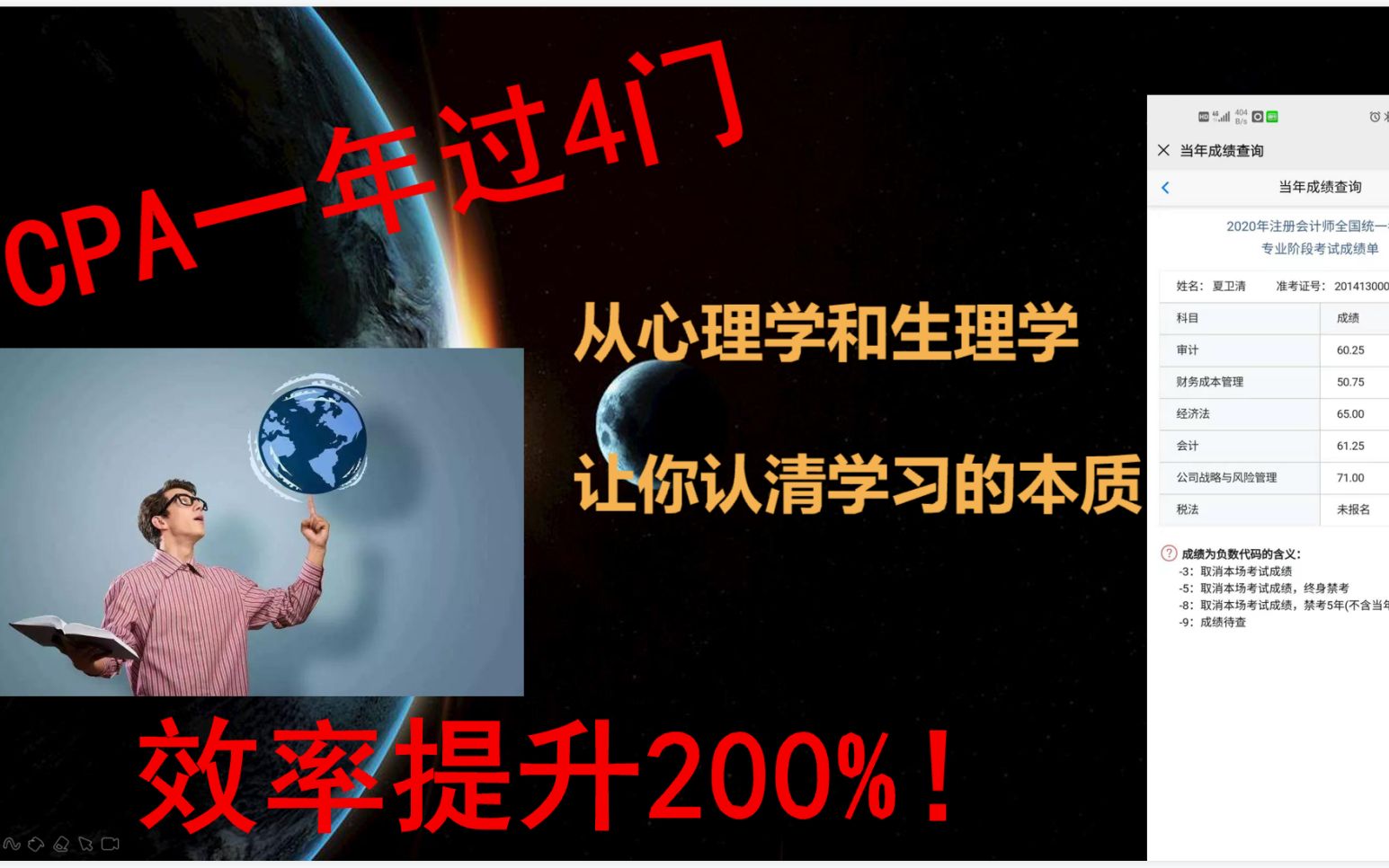 ...过四门、两年过五门/看这一条视频就够了/注册会计师/无广告、纯干货/