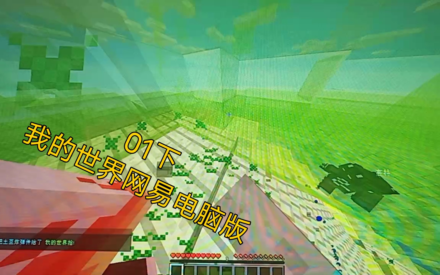 我的世界网易电脑版01上ߘ