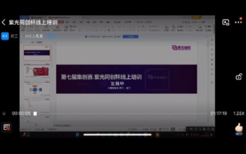 2023集创赛线上培训——PDS软件的使用教程与赛题答疑