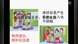 安全教育 防拥挤踩踏