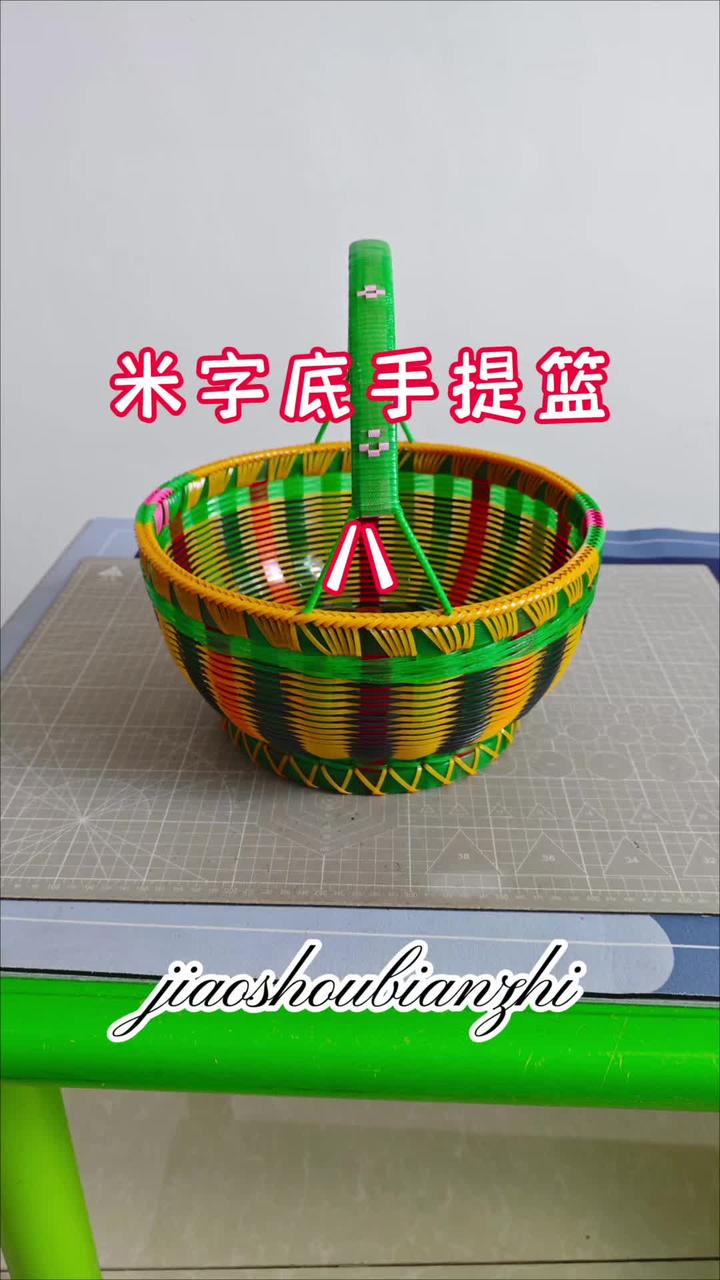 #手工编织零基础教学 #爱手工爱生活 #藤条编织篮子教程 。单边收口...