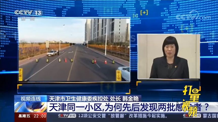 天津已集中隔离瞰海轩小区疫情相关密切接触者4400余人|新闻1+1