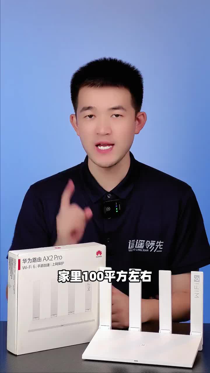 华为路由器AX2Pro和AX3怎么选择?