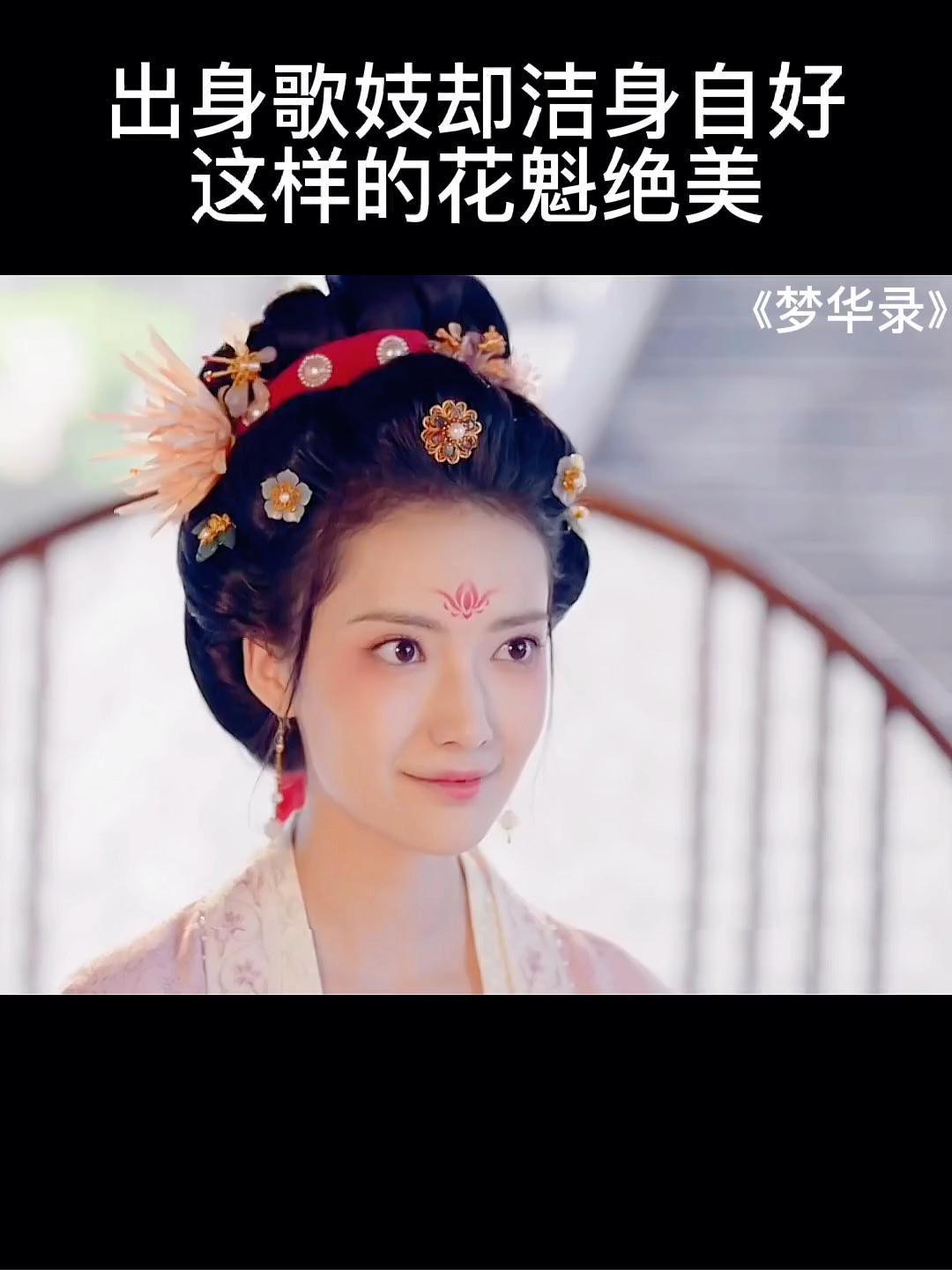 梦华录3集|盼儿负责茶水