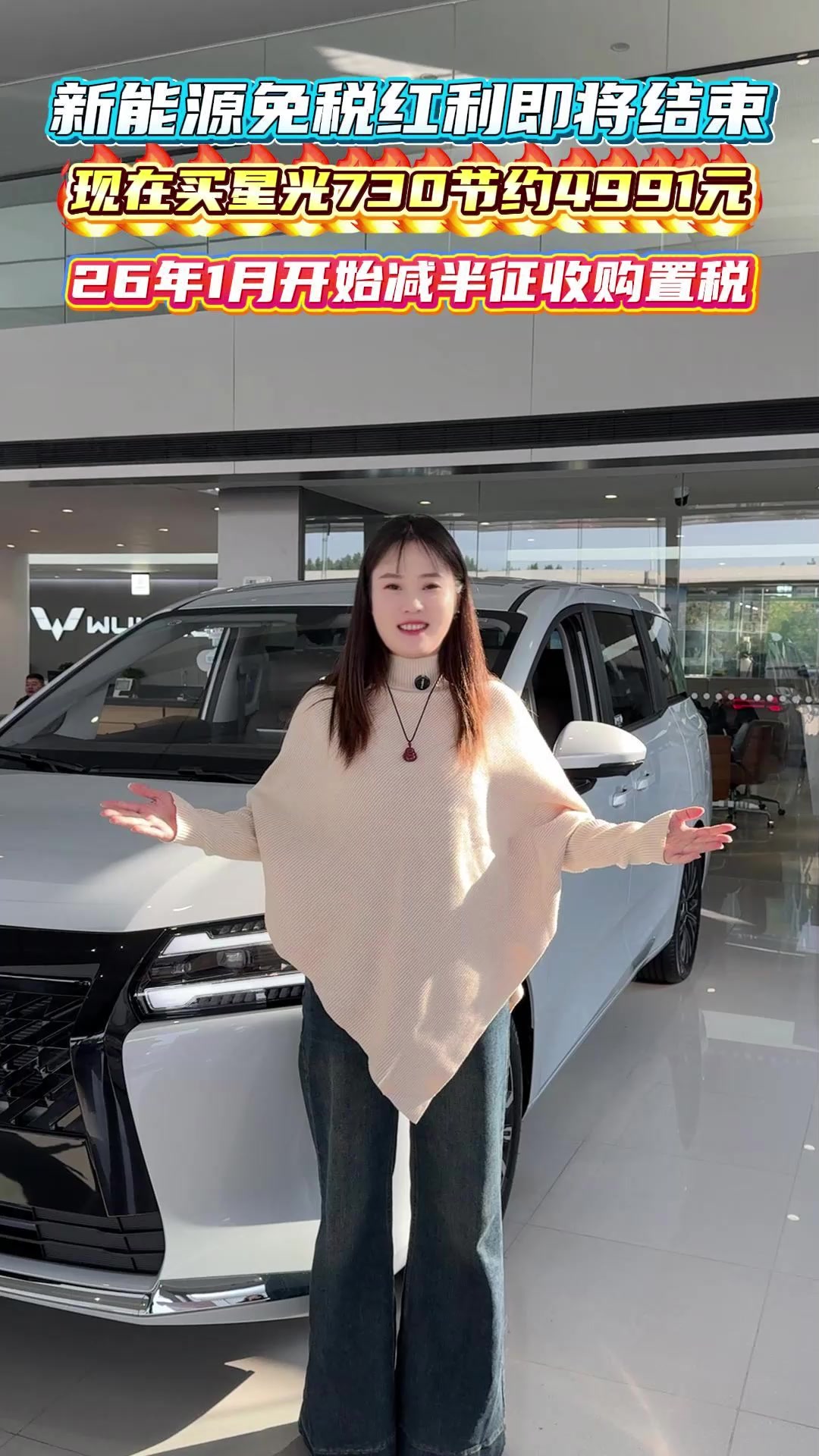 重要通知!国补省补退坡,2026年1月起,新能源车购置税恢复减半征收。...