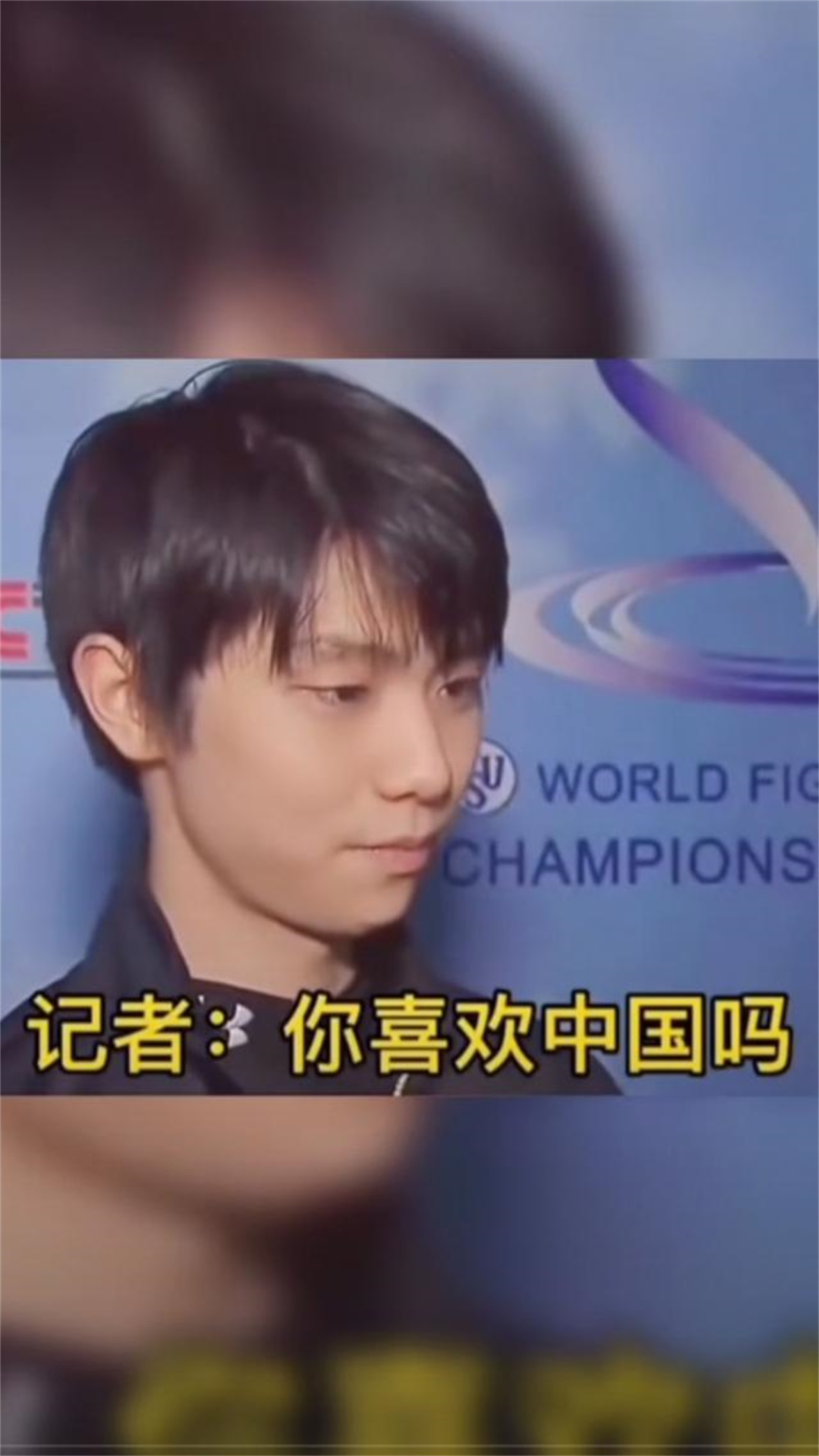 羽生结弦希望定居中国吧