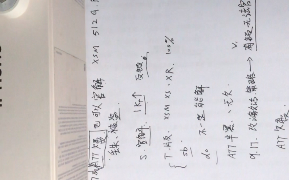 又有部分手机可以官解了,粉丝xsm 512g成功官解!