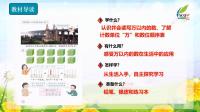4月22日二年级数学整数、认识万及数位顺序表例5