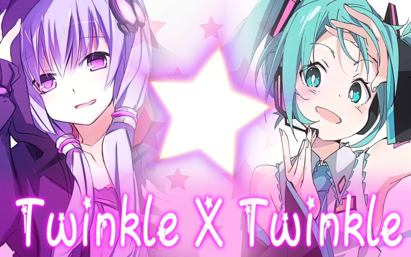 【MMD】「结月缘&初音未来」最好的Twinkle X Twinkle版本