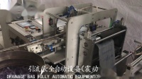 国林 尿袋制袋机 引流袋制袋机 尿袋机 引流袋机 尿袋高频机 成型机