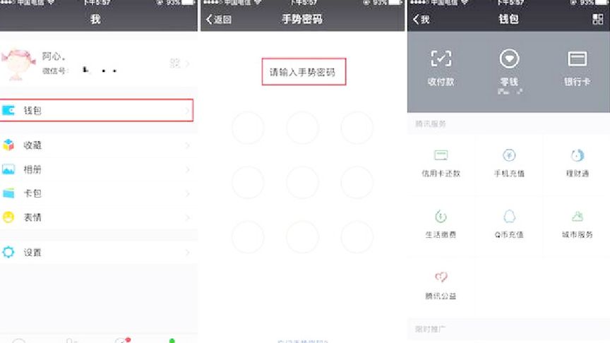 微信钱包这个功能99%的人没设置,赶紧打开它,现在最好就设置!