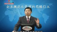 企业规范化管理技术之流程优化技术和职位分析技术