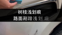 汽车载划痕蜡擦痕万能修复神器用品划花深度去痕刮痕膏液黑科技