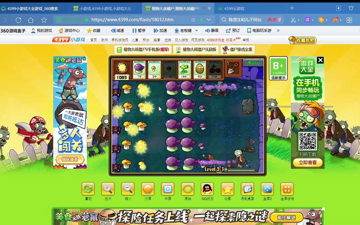 小游戏,4399小游戏,小游戏大全,双人小游戏大全 - www.4399.com - 360...