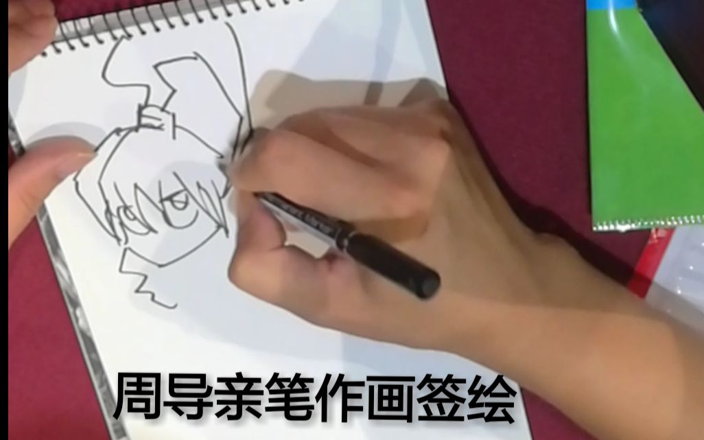 【凹凸世界】二周年导演亲笔签绘过程