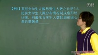 【初一数学】:生活中的数据例2-例5