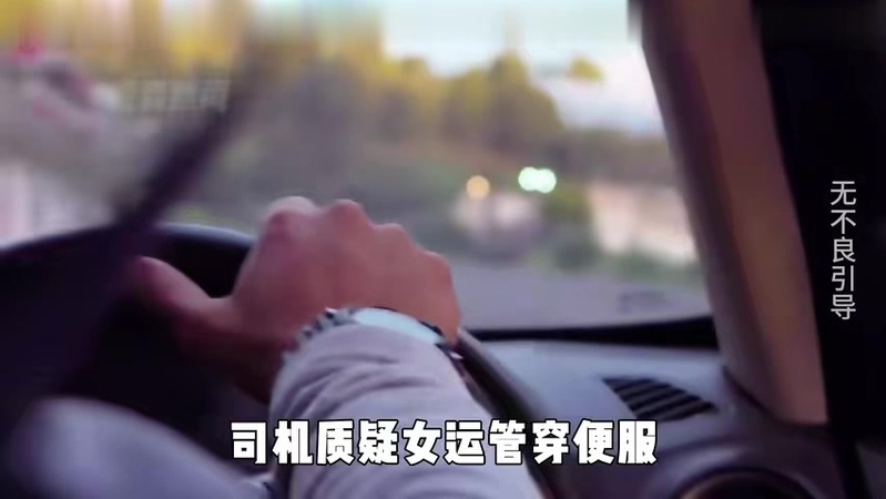 女乘客便服坐网约车亮证后续司机拒绝执法账号被封,官方回应