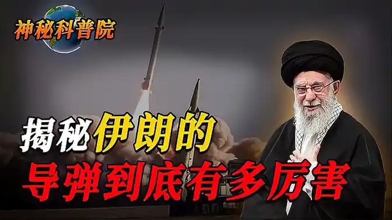 伊朗导弹雨黑夜突袭以色列,中东火药桶再添一把火?