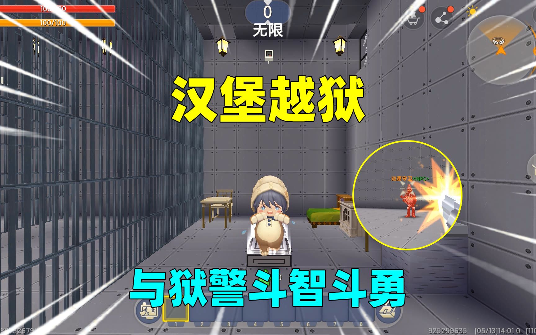 迷你世界:汉堡越狱!与狱警斗智斗勇,找到开关识破密码成功离开