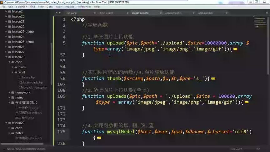 学习猿地 PHP教程 21 在线相册实战 4.实现创建相册及查询相册