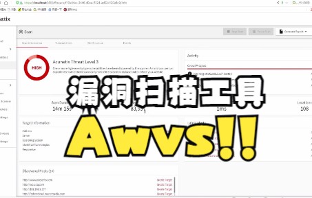 AWVS扫描后漏洞分析与发现