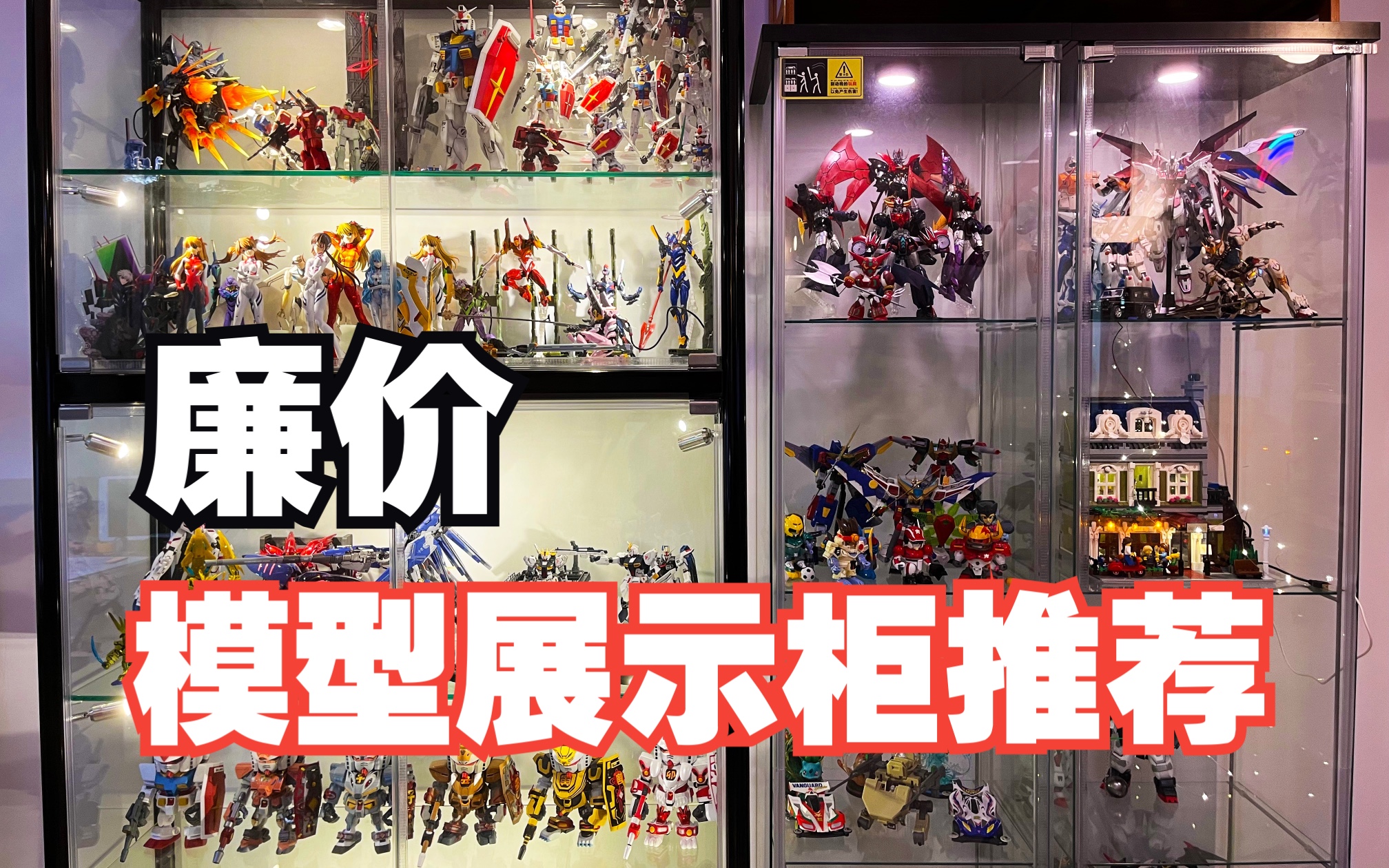 【随手拍】推荐一个便宜好用的模型展示柜