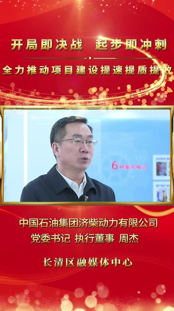 #"项目提升年"开局即决战起步即冲刺全力推动项目建设提速提质提效(...