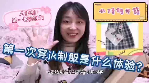 JK制服开箱:手抖式剪定位线,切记不要在四月份时在家长面前穿!