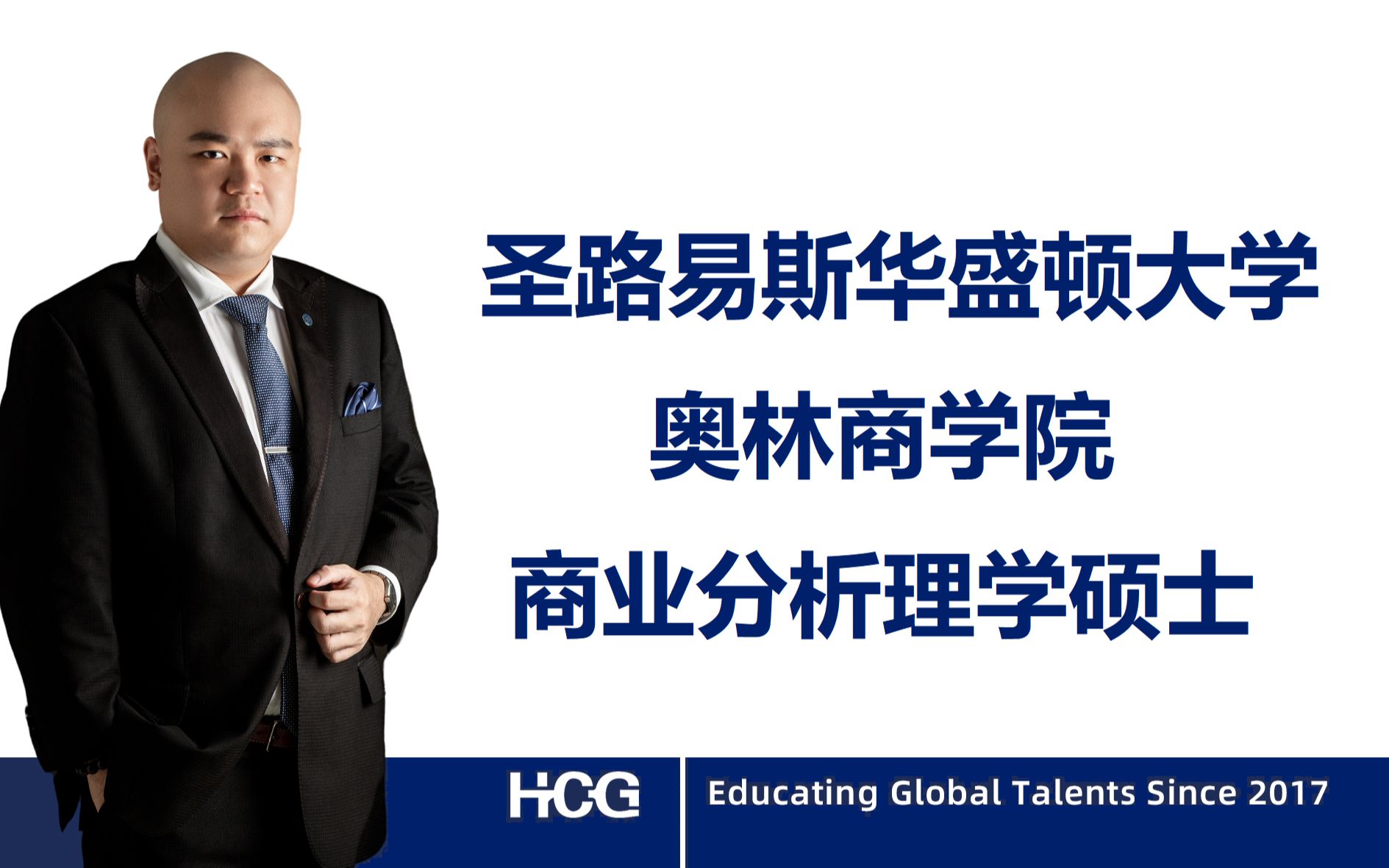 ...商学院 商业分析理学硕士 Washington University in St. Louis Olin Schoo