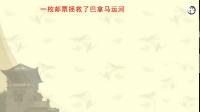 初中历史微课件《亚非拉国家的新发展——“邮”说拉美人民维护国家...