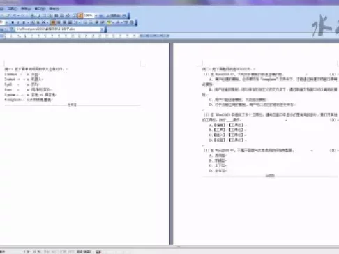 2-3 制表位的设置和使用(1)