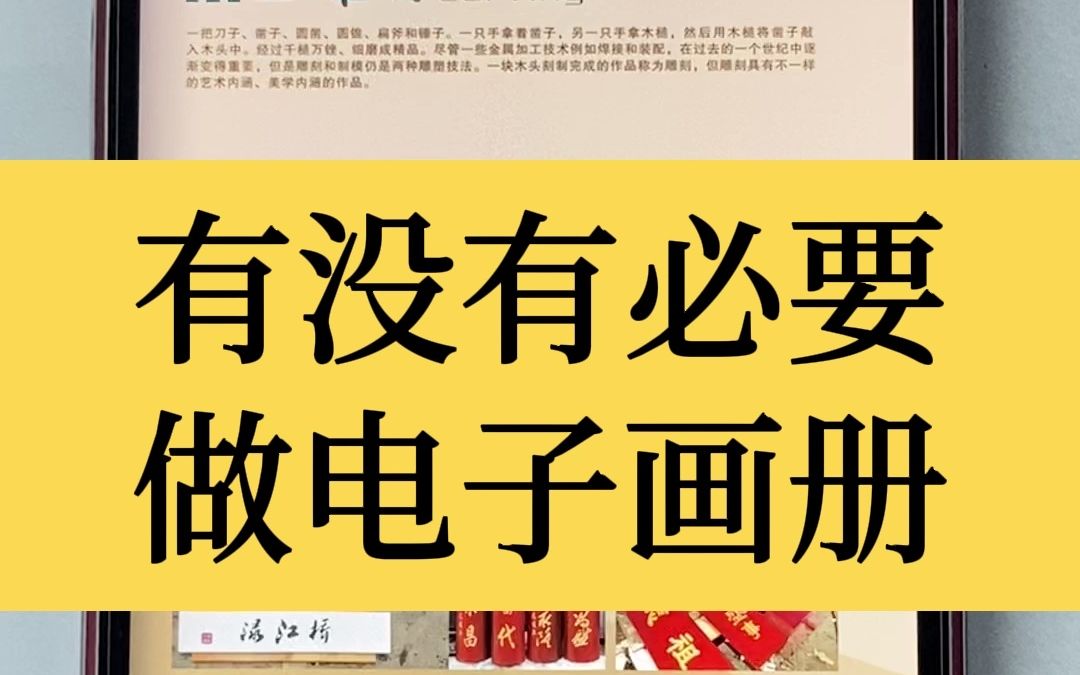 电子画册做好后是链接、二维码,线上发给客户超方便!