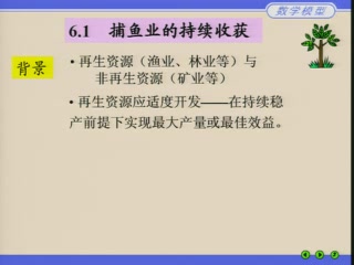 稳定性模型一