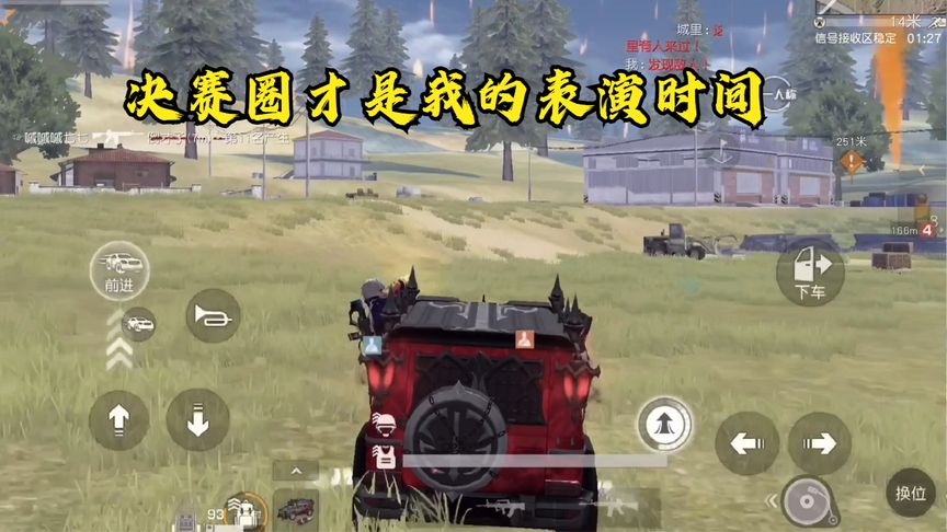 荒野行动:偷偷换掉CP的角色皮肤,你们觉得“影月特工”好看吗?