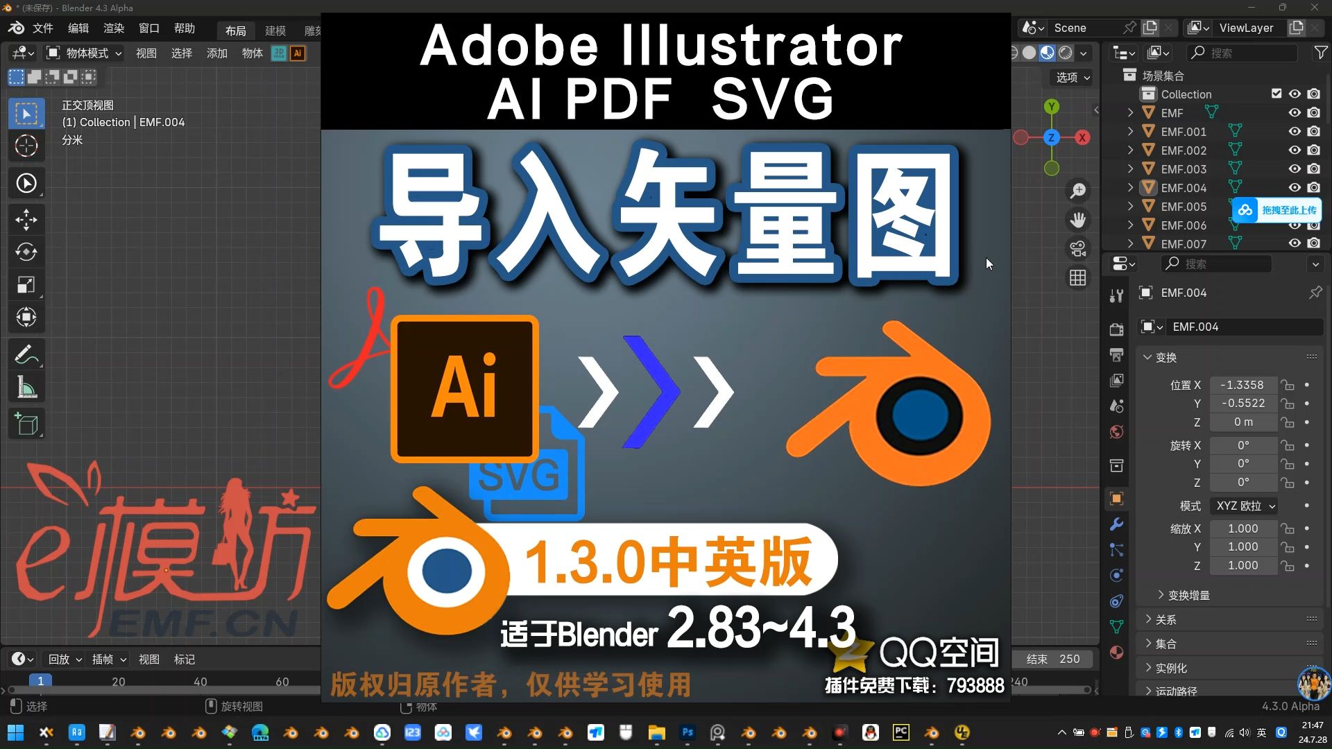ߓ�矢量导入 (Adobe Illustrator PDF SVG 1.3.0中英对照版)Blender...