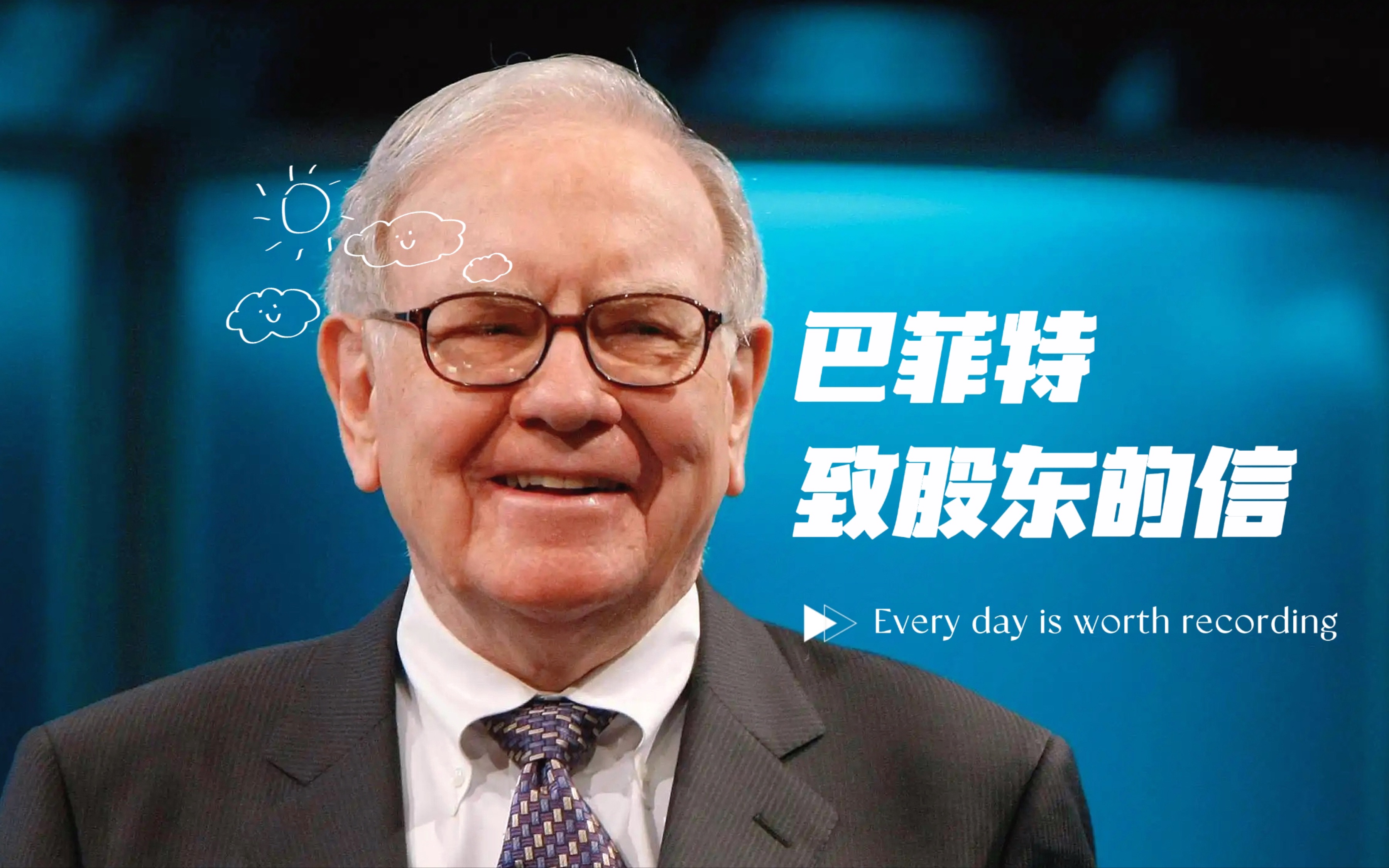 设定标准:有用功和无用功