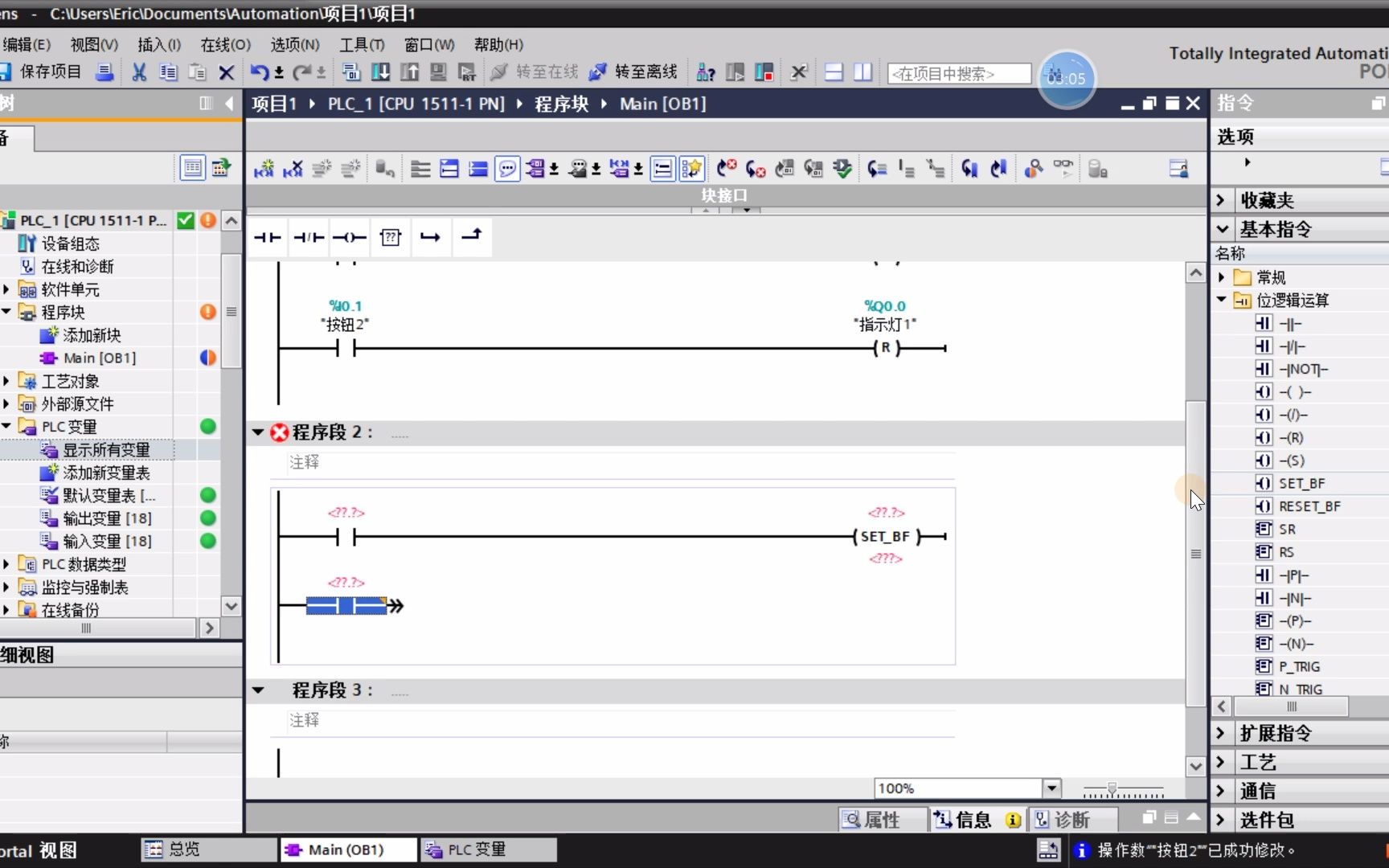 4.1.2 置位指令&复位指令
