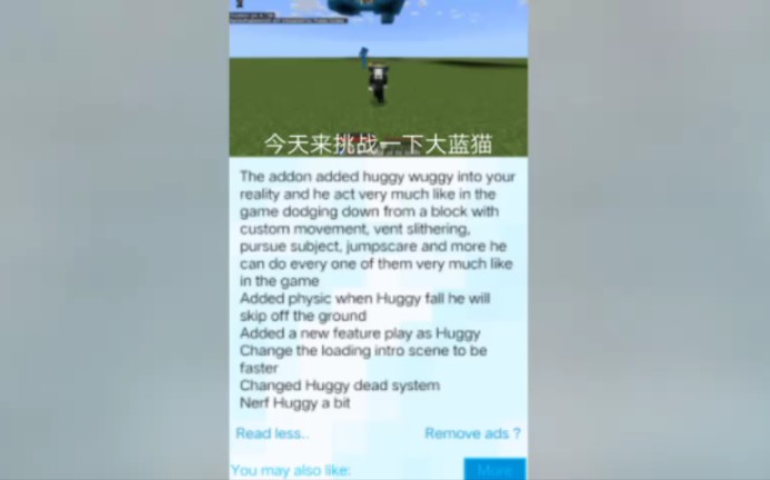 我的世界国际版,逃离大蓝猫