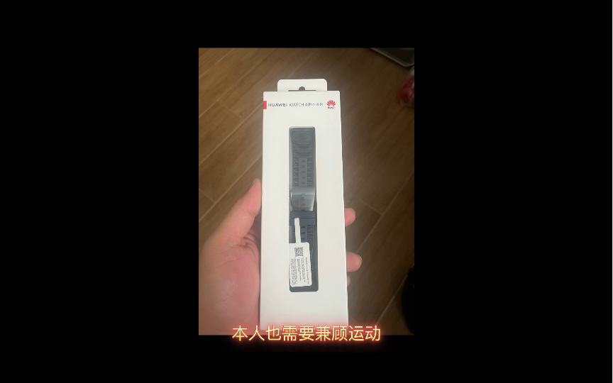 华为watch4pro表带选择