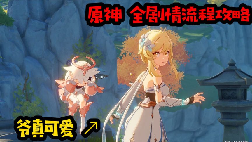 原神1.6版本活动一览:活动任务-陪可莉前往海岛!领取丰厚奖励