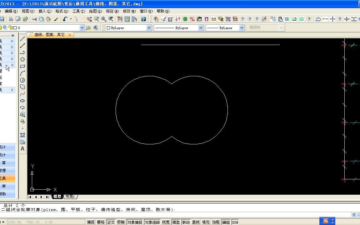 第55讲 通用工具—曲线、图案、其它.av