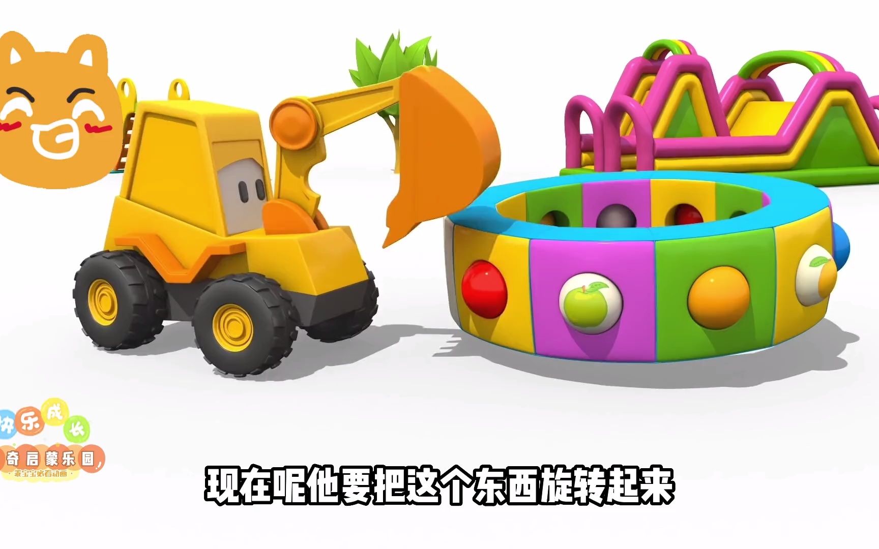 挖掘机动画 儿童动画 工程车动画片 幼儿启蒙 幼儿教育 早教 工程车...