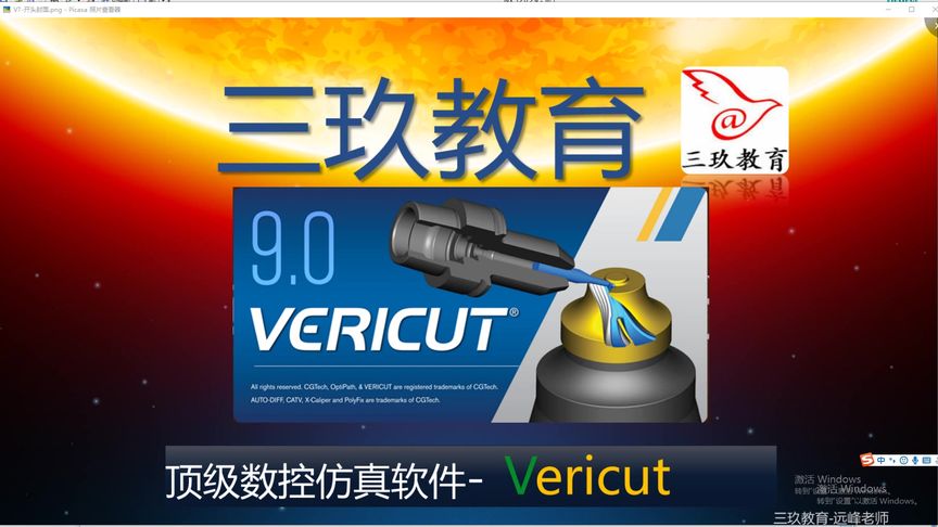 UG编程VT顶级数控仿真:刀补仿真1刀补的认识