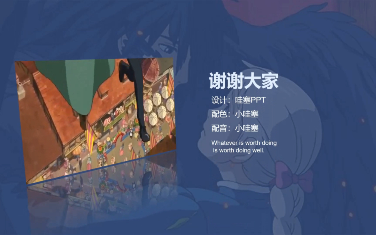 电影片尾式PPT结束页是怎么做的?快来学习吧PPT片尾结束页还是...