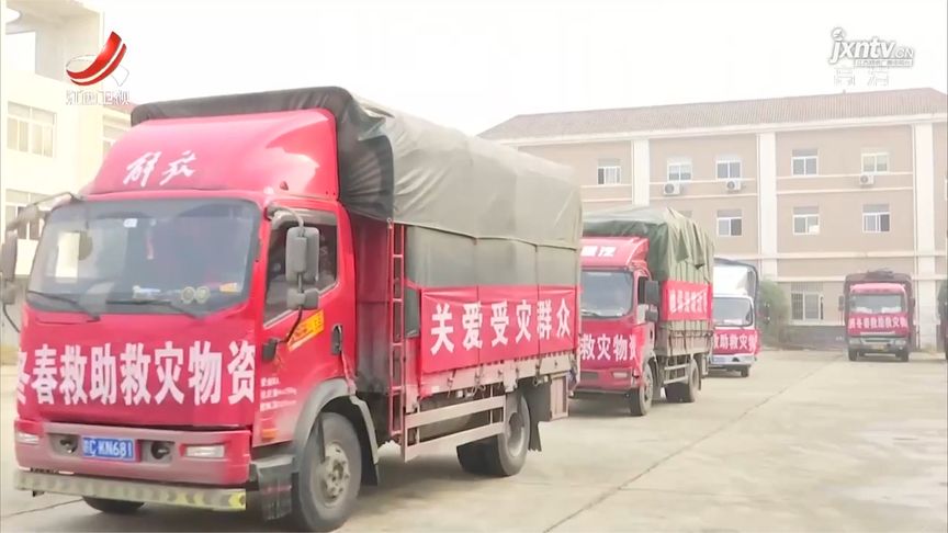 【应急管理进行时】冬春救助资金发放到户 保障受灾群众基本生活