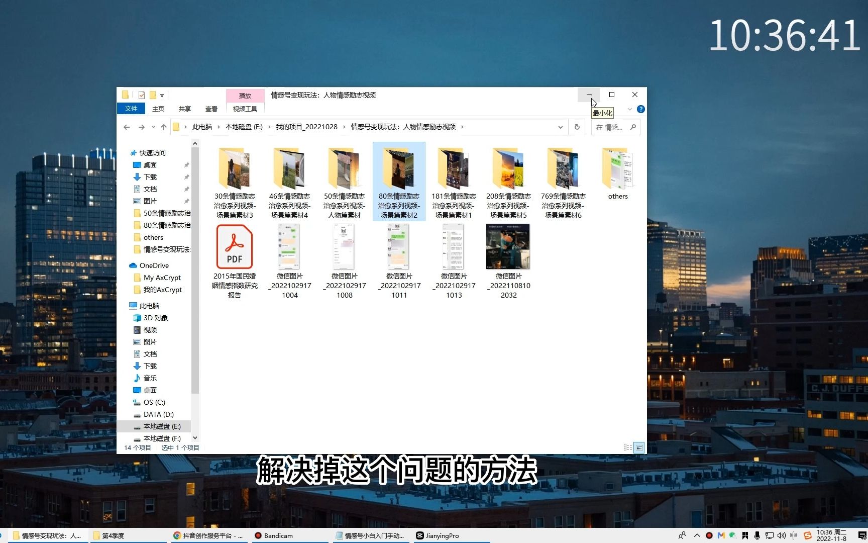 火爆全网的情感号快速涨粉变现玩法+一键混剪一天剪辑100条