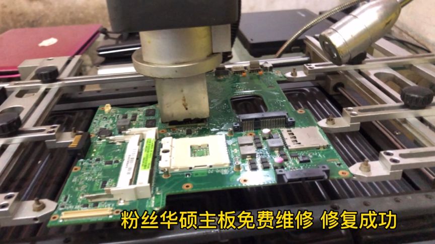 粉丝华硕主板 :主板显卡问题开机无显示 免费修复成功