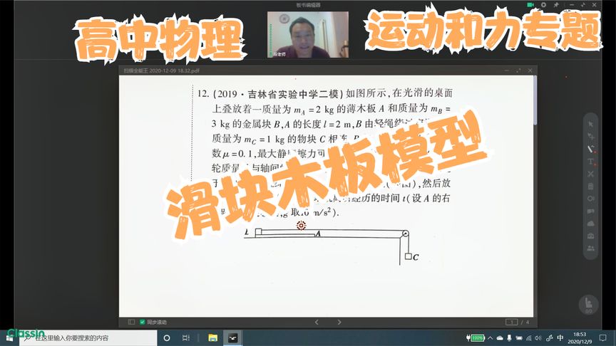 高中物理--滑块木板模型问题1
