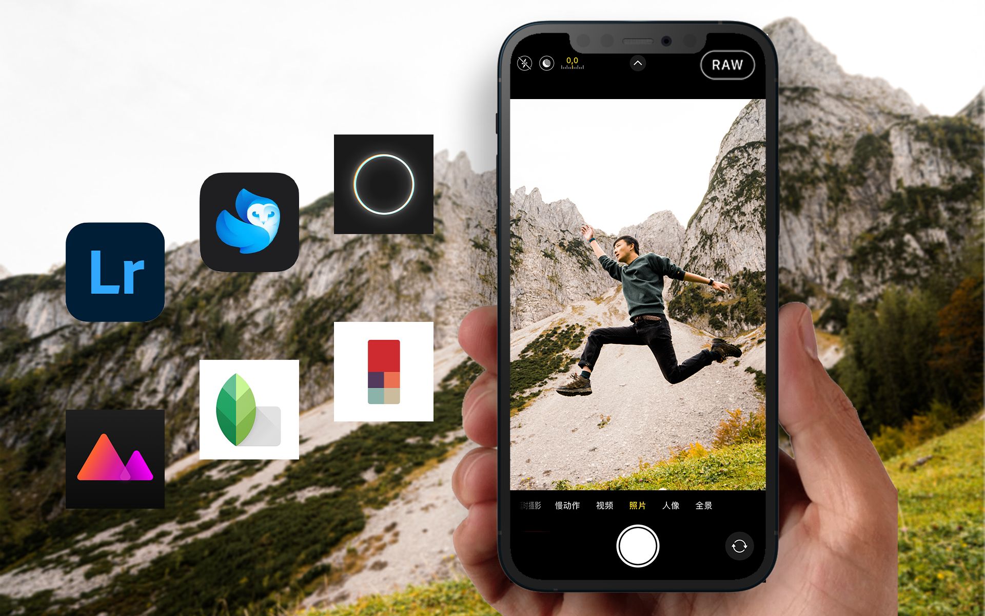 不玩玩ProRAW,iPhone12Pro就白买了:ProRAW调色必备APP大推荐